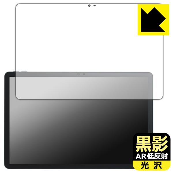 【AR低反射(光沢)】保護フィルム(保護シート)※対応機種 : Lenovo Idea Tab (ZAFR0387JP)専用の商品です。※製品内容 : 画面用フィルム1枚・クリーニングワイプ1個