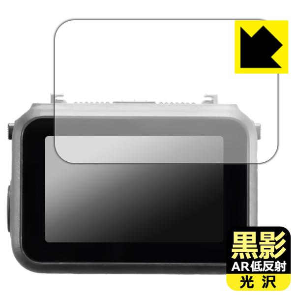 【AR低反射(光沢)】保護フィルム(保護シート)※対応機種 : DJI Osmo Nano専用の商品です。※製品内容 : 多機能ビジョンドック画面用フィルム1枚・クリーニングワイプ1個