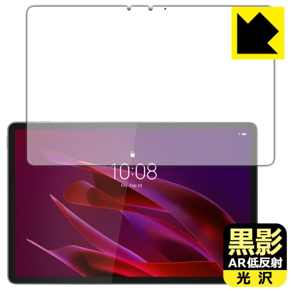 【AR低反射(光沢)】保護フィルム(保護シート)※対応機種 : Lenovo Yoga Tab (ZAG60177JP / TB710FU)専用の商品です。※製品内容 : 画面用フィルム1枚・クリーニングワイプ1個