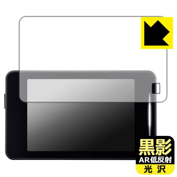 【AR低反射(光沢)】保護フィルム(保護シート)※対応機種 : セルスター セーフティレーダー ASSURA AR-325AW 専用の商品です。 (CELLSTAR アシュラ)※製品内容 : 画面用フィルム1枚・クリーニングワイプ1個