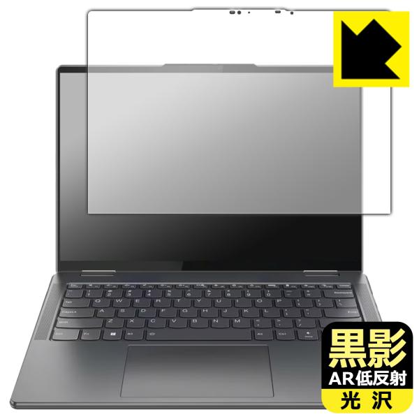 【AR低反射(光沢)】保護フィルム(保護シート)※対応機種 : Lenovo Yoga 7 14IAL7 専用の商品です。※製品内容 : 画面用フィルム1枚・クリーニングワイプ1個