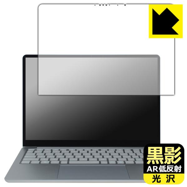 【AR低反射(光沢)】保護フィルム(保護シート)※対応機種 : NEC LAVIE SOL S1375/LAシリーズ (PC-S1375LAシリーズ), S1365/LAシリーズ (PC-S1365LAシリーズ), S1355/LAシリーズ...