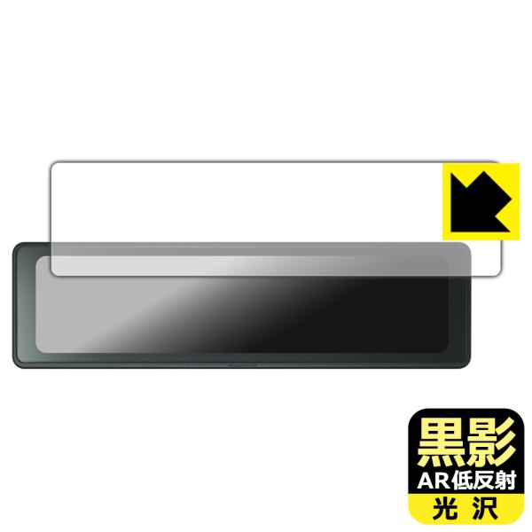【AR低反射(光沢)】保護フィルム(保護シート)※対応機種 : セルスター デジタルインナーミラー CS-2000SM 専用の保護フィルムです。 (CELLSTAR)※製品内容 : 画面用フィルム1枚・クリーニングワイプ1個