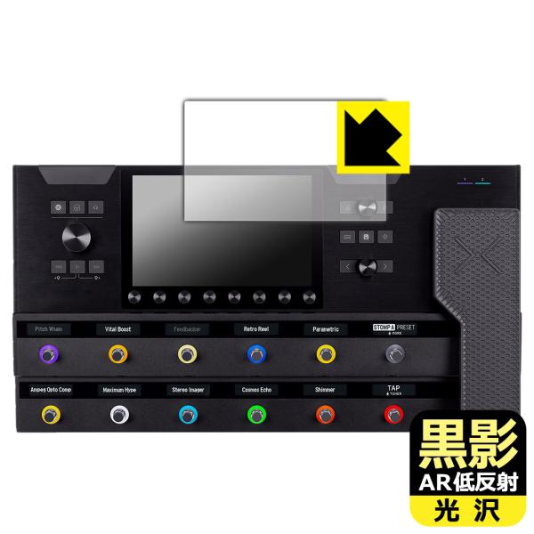 【AR低反射(光沢)】保護フィルム(保護シート)※対応機種 : アンプ エフェクト・プロセッサー Line 6 Helix Stadium Floor / Helix Stadium XL Floor 専用の保護フィルムです。※製品内容 :...