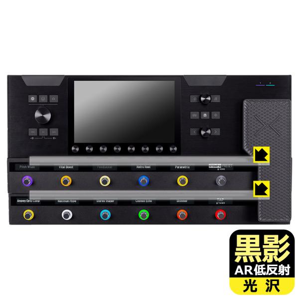 【AR低反射(光沢)】保護フィルム(保護シート)※対応機種 : アンプ エフェクト・プロセッサー Line 6 Helix Stadium XL Floor スクリブルストリップ専用の保護フィルムです。※製品内容 : スクリブルストリップ用...