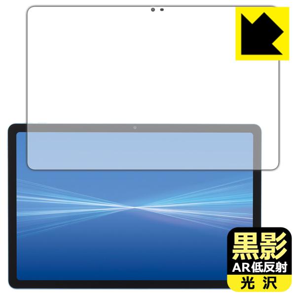 【AR低反射(光沢)】保護フィルム(保護シート)※対応機種 : docomo dtab d-51F 専用の商品です。※製品内容 : 画面用フィルム1枚・クリーニングワイプ1個