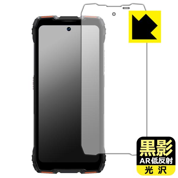 【AR低反射(光沢)】保護フィルム(保護シート)※対応機種 : Blackview ROCK 3 専用の商品です。※製品内容 : 画面用フィルム1枚・クリーニングワイプ1個