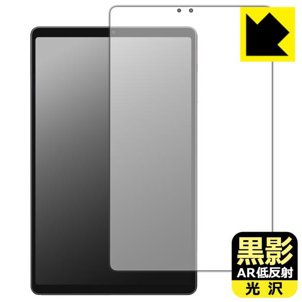 【AR低反射(光沢)】保護フィルム(保護シート)※対応機種 : ALLDOCUBE iPlay 80 mini Ultra (T880) 専用の商品です。※製品内容 : 画面用フィルム1枚・クリーニングワイプ1個