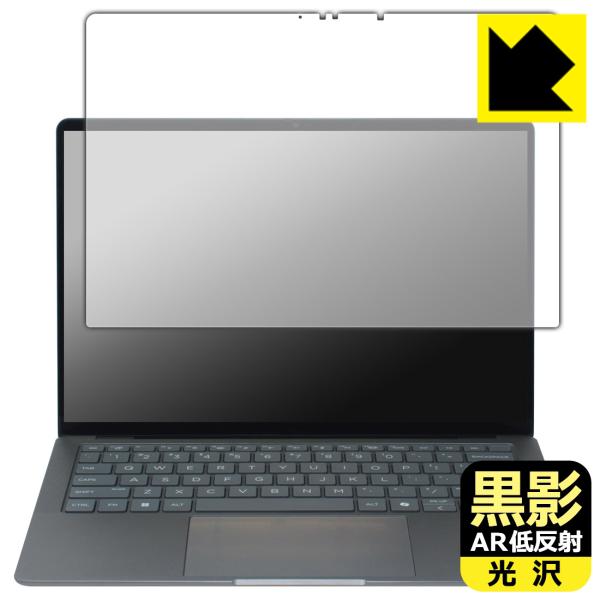 【AR低反射(光沢)】保護フィルム(保護シート)※対応機種 : HP ZBook Ultra G1a 14 inch Mobile Workstation 【タッチパネル搭載モデル】 専用の商品です。※製品内容 : 画面用フィルム1枚・クリ...