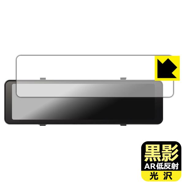 【AR低反射(光沢)】保護フィルム(保護シート)※対応機種 : KEIYO デジタルミラー AN-DM003 / AN-DM003A 専用の商品です。※製品内容 : 画面用フィルム1枚・クリーニングワイプ1個