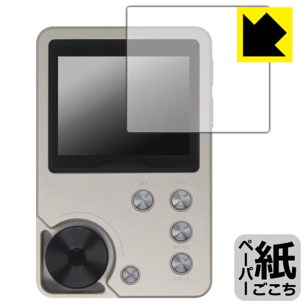 【ペーパーライク反射防止タイプ(非光沢)】保護フィルム(保護シート)※対応機種 : MECHEN M30 HIFI MP3プレーヤー専用の商品です。※製品内容 : 画面用フィルム1枚・クリーニングワイプ1個