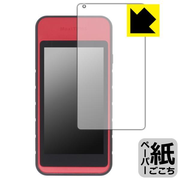 【ペーパーライク反射防止タイプ(非光沢)】保護フィルム(保護シート)※対応機種 : AUTEL MaxiTPMS ITS600専用の商品です。※製品内容 : 画面用フィルム1枚・クリーニングワイプ1個