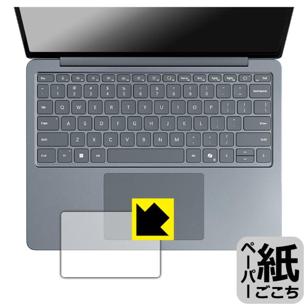 【ペーパーライク反射防止タイプ(非光沢)】保護フィルム(保護シート)※対応機種 : Microsoft Surface Laptop (13インチ)(2025年6月発売モデル)専用の商品です。  (Model:2095)※製品内容 : タッ...