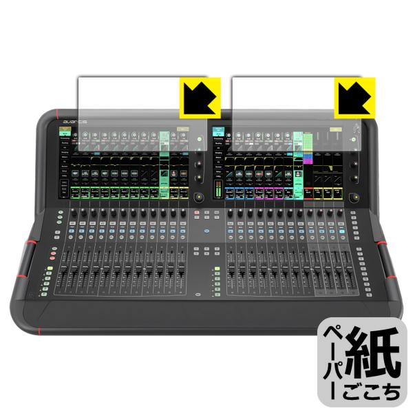 【ペーパーライク反射防止タイプ(非光沢)】保護フィルム(保護シート)※対応機種 : ALLEN &amp; HEATH Avantis デジタルミキサー専用の商品です。※製品内容 : 画面用フィルム2枚・クリーニングワイプ1個