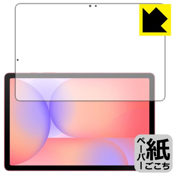 【ペーパーライク反射防止タイプ(非光沢)】保護フィルム(保護シート)※対応機種 : Samsung Galaxy Tab S10 Lite (SM-X400)専用の商品です。 (ギャラクシー タブ ライト)※製品内容 : 画面用フィルム1枚...