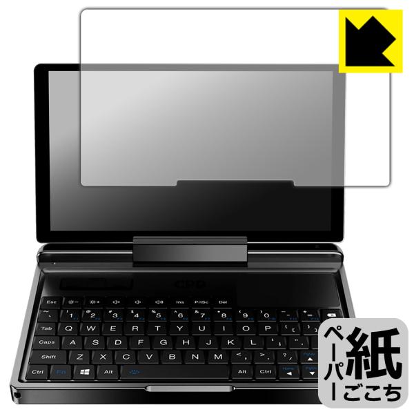 【ペーパーライク反射防止タイプ(非光沢)】保護フィルム(保護シート)※対応機種 : GPD MicroPC 2専用の商品です。※製品内容 : 画面用フィルム1枚・クリーニングワイプ1個