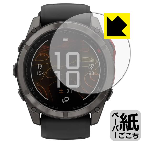 【ペーパーライク反射防止タイプ(非光沢)】保護フィルム(保護シート)※対応機種 : GARMIN fenix 8 Pro MicroLED / fenix 8 Pro AMOLED 【ケースサイズ 51mm用】専用の商品です。 (ガーミン ...