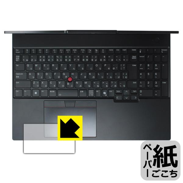 【ペーパーライク反射防止タイプ(非光沢)】保護フィルム(保護シート)※対応機種 : Lenovo ThinkPad E16 Gen 3専用の商品です。※製品内容 : クリックパッド用フィルム1枚・クリーニングワイプ1個