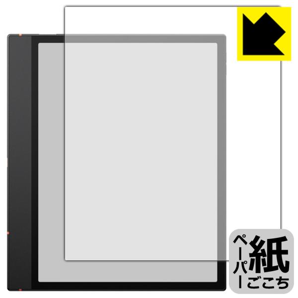 【ペーパーライク反射防止タイプ(非光沢)】保護フィルム(保護シート)※対応機種 : Onyx BOOX Note Air5 C 専用の商品です。※製品内容 : 画面用フィルム1枚・クリーニングワイプ1個