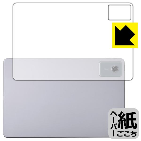 【ペーパーライク反射防止タイプ(非光沢)】保護フィルム(保護シート)※対応機種 : NEC LAVIE Tab T11N T1175/LAS (PC-T1175LAS), T1175/LAC (PC-T1175LAC), TAB11/Q02...