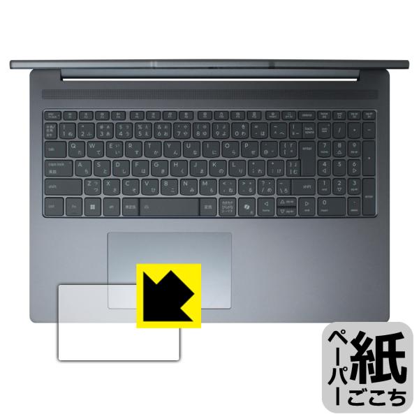 【ペーパーライク反射防止タイプ(非光沢)】保護フィルム(保護シート)※対応機種 : Lenovo IdeaPad Slim 5 Gen 10 (16型 AMD) / IdeaPad Slim 5i Gen 10 (16型 Intel) 専用...