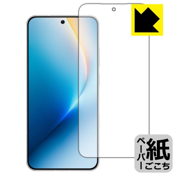 【ペーパーライク反射防止タイプ(非光沢)】保護フィルム(保護シート)※対応機種 : HONOR WIN RT (AAK-AN00) 専用の商品です。※製品内容 : 画面用フィルム1枚・クリーニングワイプ1個　　※画面での指紋認証に対応しています。