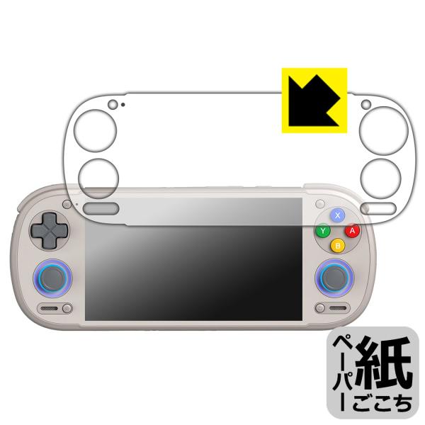 【ペーパーライク反射防止タイプ(非光沢)】保護フィルム(保護シート)※対応機種 : RETROID pocket 6 【D-Pad Topモデル】携帯型ゲーム機専用の商品です。※製品内容 : 画面用フィルム1枚・クリーニングワイプ1個
