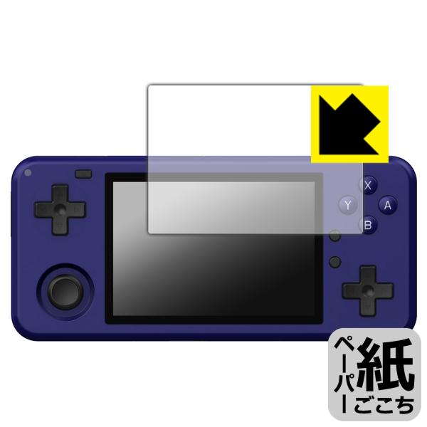 【ペーパーライク反射防止タイプ(非光沢)】保護フィルム(保護シート)※対応機種 : MagicX One 35 ハンドヘルドゲーム機 専用の商品です。※製品内容 : 画面用フィルム1枚・クリーニングワイプ1個