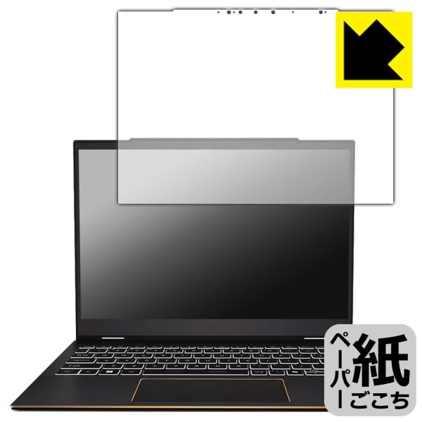 【ペーパーライク反射防止タイプ(非光沢)】保護フィルム(保護シート)※対応機種 : MSI Summit E13 AI Evo A1M (A1MTG) 専用の商品です。※製品内容 : 画面用フィルム1枚・クリーニングワイプ1個