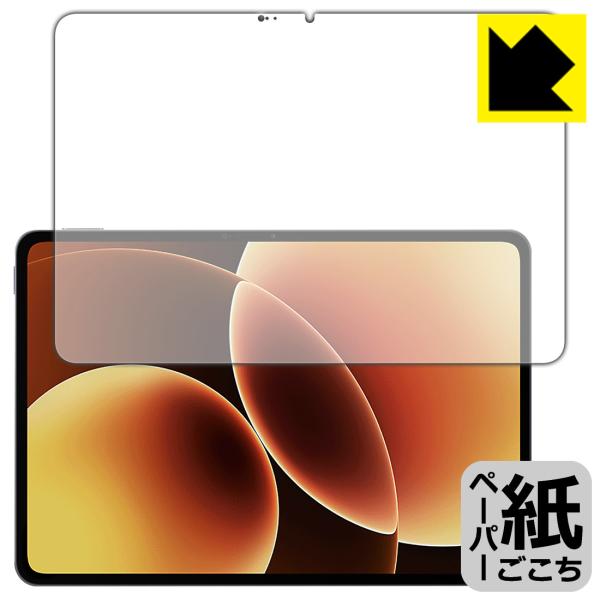 【ペーパーライク反射防止タイプ(非光沢)】保護フィルム(保護シート)※対応機種 : Xiaomi Pad 8 / Xiaomi Pad 8 Pro (11.2インチ) 専用の商品です。※製品内容 : 画面用フィルム1枚・クリーニングワイプ1個