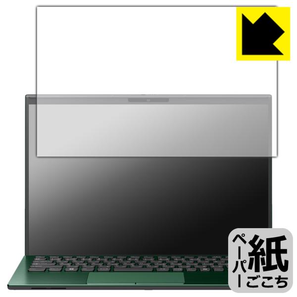 【ペーパーライク反射防止タイプ(非光沢)】保護フィルム(保護シート)※対応機種 : VAIO SX14-R (VJS4R1シリーズ) (14.0型ワイド・2024年11月発売モデル) 【タッチディスプレイ(アンチグレア)搭載モデル】 専用の...