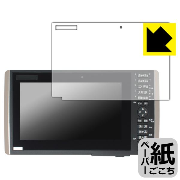 【ペーパーライク反射防止タイプ(非光沢)】保護フィルム(保護シート)※対応機種 : 本多電子 HONDEX HE-90S・HE-9000 / YAMAHA YFHIII 09WSシリーズ (09WS-F66 / 09WS-F66i) 専用の...
