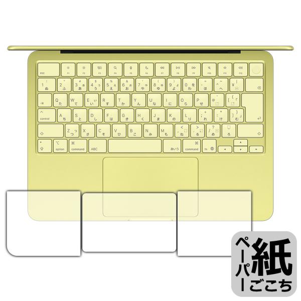 【ペーパーライク反射防止タイプ(非光沢)】保護フィルム(保護シート)※対応機種 : Apple MacBook Neo 13インチ (A18 Pro 2026年モデル) 専用の商品です。※製品内容 : トラックパッド用フィルム1枚・パームレ...