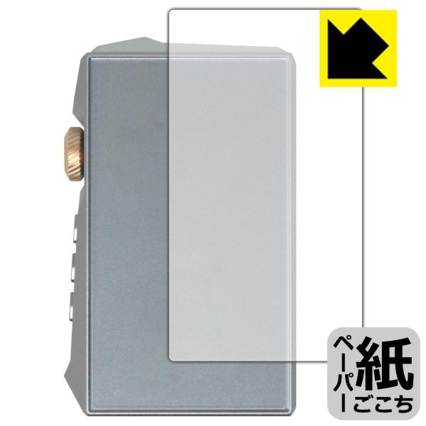 【ペーパーライク反射防止タイプ(非光沢)】保護フィルム(保護シート)※対応機種 : HIDIZS AP80 PRO MAX 専用の商品です。※製品内容 : 背面用フィルム1枚・クリーニングワイプ1個