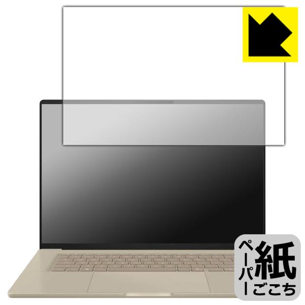 【ペーパーライク反射防止タイプ(非光沢)】保護フィルム(保護シート)※対応機種 : ASUS Zenbook SORA 16 (UX3607OA) 専用の商品です。※製品内容 : 画面用フィルム1枚・クリーニングワイプ1個