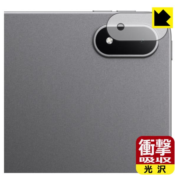 【衝撃吸収タイプ(光沢)】保護フィルム(保護シート)※対応機種 : OPPO Pad 4 Pro (OPD2409) カメラレンズ部専用の商品です。　　※レンズ前のガラス面に貼り付けるため、画像に影響が出る可能性がございます。※製品内容 :...