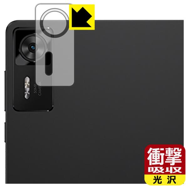 【衝撃吸収タイプ(光沢)】保護フィルム(保護シート)※対応機種 : Lenovo Legion Y700 Gen 4 (TB322FC) カメラレンズ部専用の商品です。　　※レンズ前のガラス面に貼り付けるため、画像に影響が出る可能性がござい...