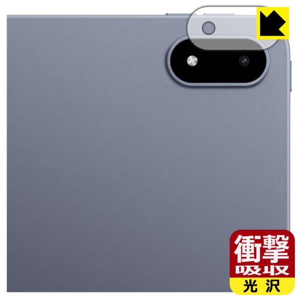【衝撃吸収タイプ(光沢)】保護フィルム(保護シート)※対応機種 : OnePlus Pad 3 (OPD2415) カメラレンズ部専用の商品です。　　※レンズ前のガラス面に貼り付けるため、画像に影響が出る可能性がございます。※製品内容 : ...