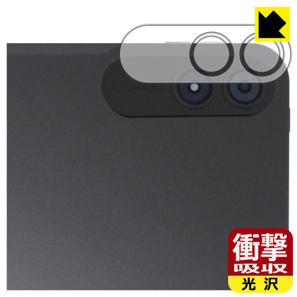 【衝撃吸収タイプ(光沢)】保護フィルム(保護シート)※対応機種 : BNCF Bpad 13 (AD13Z) カメラレンズ部専用の商品です。　　※レンズ前のガラス面に貼り付けるため、画像に影響が出る可能性がございます。※製品内容 : カメラ...