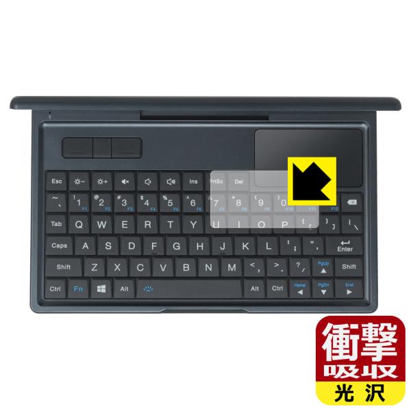 【衝撃吸収タイプ(光沢)】保護フィルム(保護シート)※対応機種 : GPD MicroPC 2専用の商品です。※製品内容 : タッチパッド用フィルム1枚・クリーニングワイプ1個