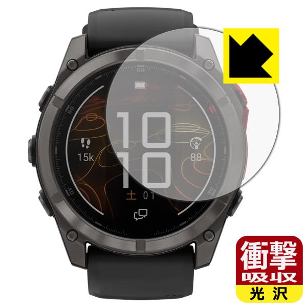 【衝撃吸収タイプ(光沢)】保護フィルム(保護シート)※対応機種 : GARMIN fenix 8 Pro MicroLED / fenix 8 Pro AMOLED 【ケースサイズ 51mm用】専用の商品です。 (ガーミン フェニックス)※...