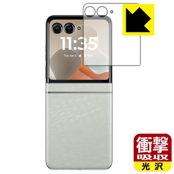 【衝撃吸収タイプ(光沢)】保護フィルム(保護シート)※対応機種 : Motorola razr 60 / Motorola razr 60d (docomo M-51F) / Motorola razr 60s (SoftBank) 専用の...