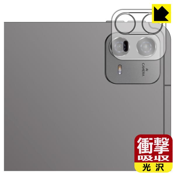 【衝撃吸収タイプ(光沢)】保護フィルム(保護シート)※対応機種 : Teclast ArtPad Air カメラレンズ部専用の商品です。　　※レンズ前のガラス面に貼り付けるため、画像に影響が出る可能性がございます。※製品内容 : カメラレン...