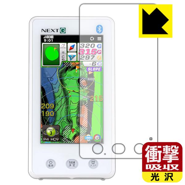 【衝撃吸収タイプ(光沢)】保護フィルム(保護シート)※対応機種 : 朝日ゴルフ EAGLE VISION NEXT G EV-438 専用の商品です。※製品内容 : 画面用フィルム1枚・クリーニングワイプ1個