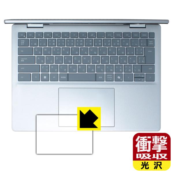 【衝撃吸収タイプ(光沢)】保護フィルム(保護シート)※対応機種 : Dell 14 Plus 2-in-1 (DB04250) 専用の商品です。※製品内容 : タッチパッド用フィルム1枚・クリーニングワイプ1個