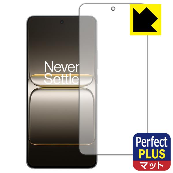 【アンチグレアタイプ(非光沢)】保護フィルム(保護シート)※対応機種 : OnePlus Ace 5 Racing (PLF110)専用の商品です。※製品内容 : 画面用フィルム1枚・クリーニングワイプ1個　　※画面での指紋認証に対応しています。