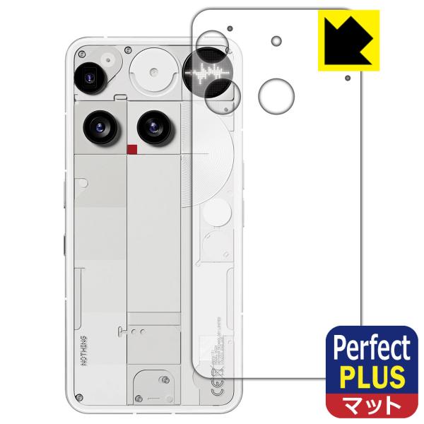 【アンチグレアタイプ(非光沢)】保護フィルム(保護シート)※対応機種 : Nothing Phone (3) (楽天モバイル A024)専用の商品です。※製品内容 : 背面用フィルム1枚・クリーニングワイプ1個