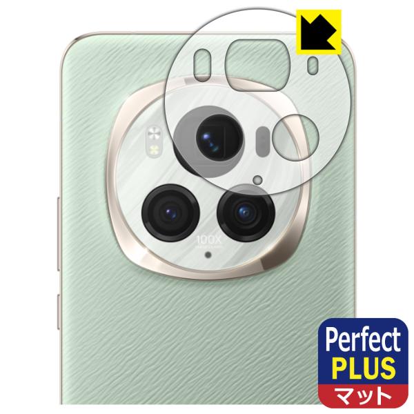 【アンチグレアタイプ(非光沢)】保護フィルム(保護シート)※対応機種 : Honor Magic6 Pro レンズ周辺部専用の商品です。※製品内容 : レンズ周辺部用フィルム1枚・クリーニングワイプ1個