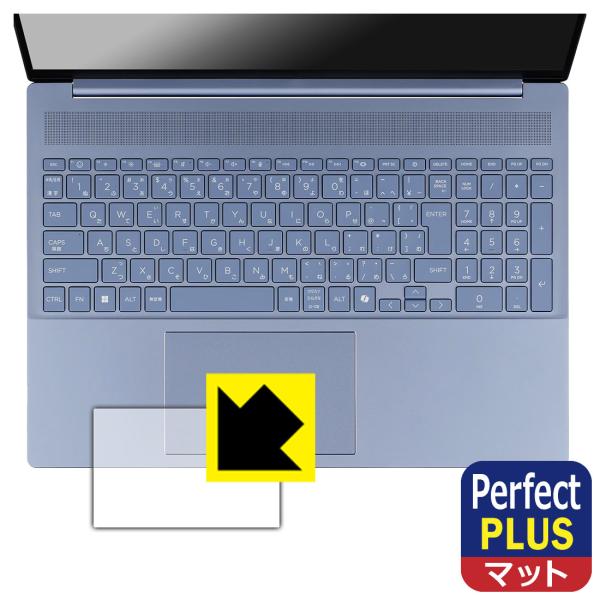 【アンチグレアタイプ(非光沢)】保護フィルム(保護シート)※対応機種 : HP OmniBook 5 16-af1000シリーズ / HP OmniBook 5 16-ag1000シリーズ / HP OmniBook 5 16-bc1000...