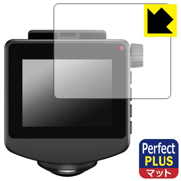 【アンチグレアタイプ(非光沢)】保護フィルム(保護シート)※対応機種 : ユピテル(Yupiteru) ドライブレコーダー WDQ23AI / Y-121AI / SN-ST7710AI / BU-Q50AI / ZQ-50AI / ZQ-...